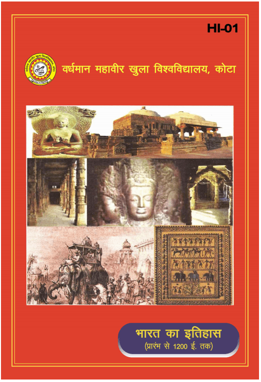 BA First Year History Notes + Books in Hindi PDF Download
