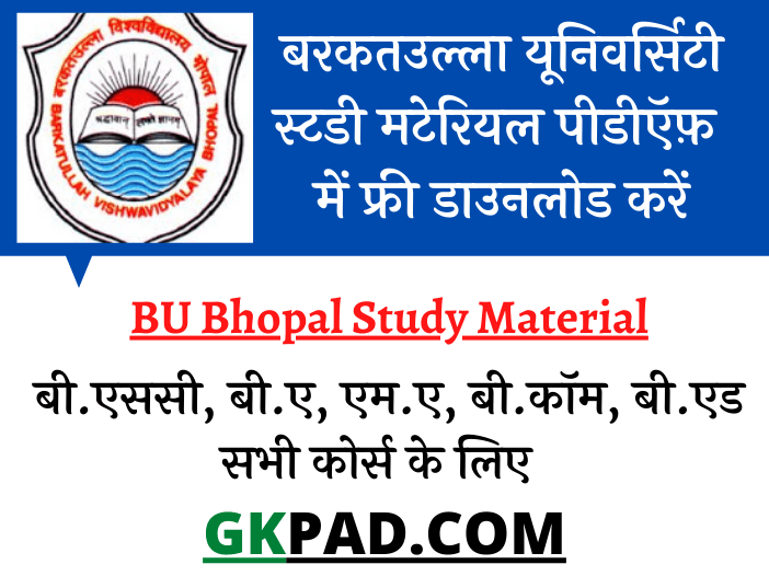 BU Bhopal Books 2023 PDF / Barkatullah University Study Material ️