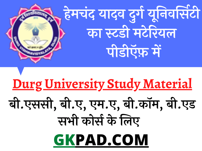 Durg University Books 2023 PDF / Study Material BA BSc BEd