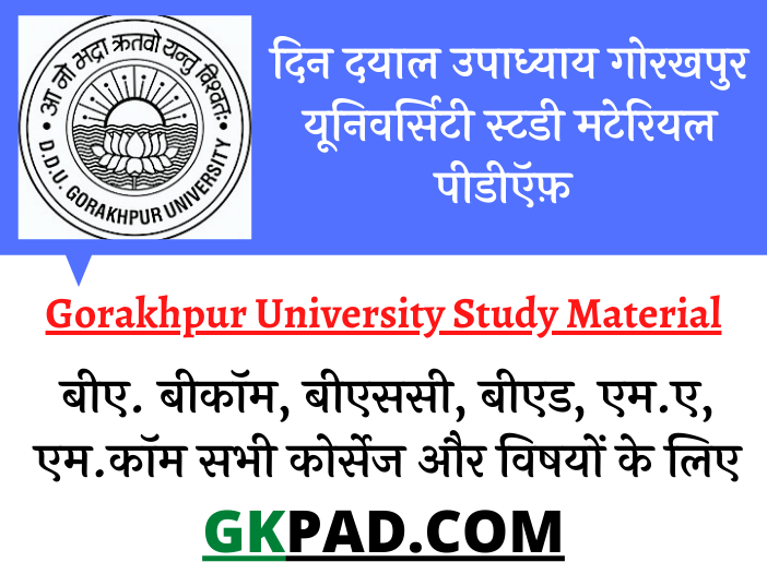 DDUGU Books 2023 PDF / Gorakhpur University Study Material