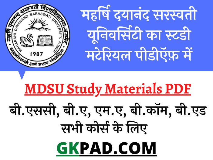 MDSU Books 2023 PDF / Study Material / BA, BSc, BCom, B.Ed, MA ️