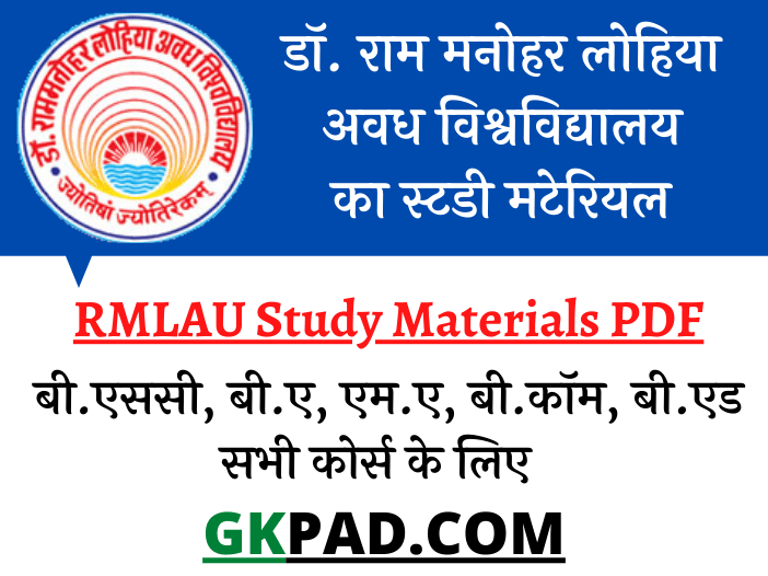 RMLAU Books 2023 PDF Study Materials BA BSc BCom BEd MA 