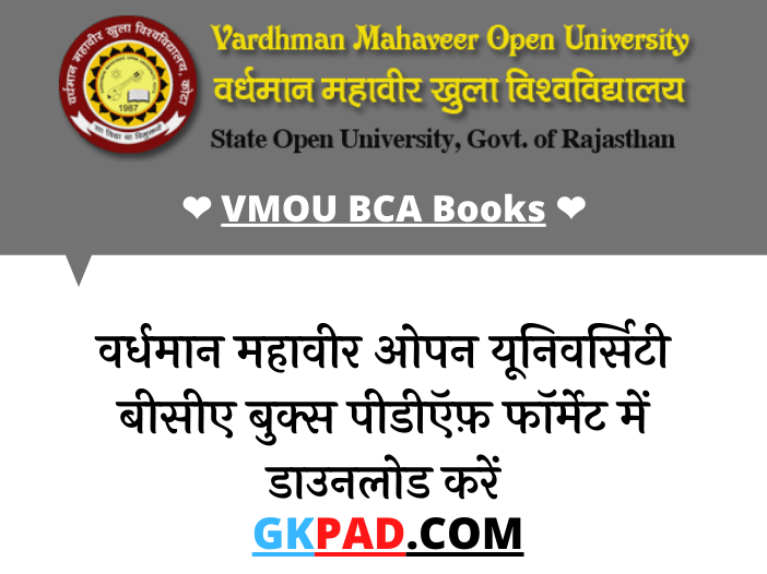 VMOU BCA Books PDF Download (First, Second & Third Year)