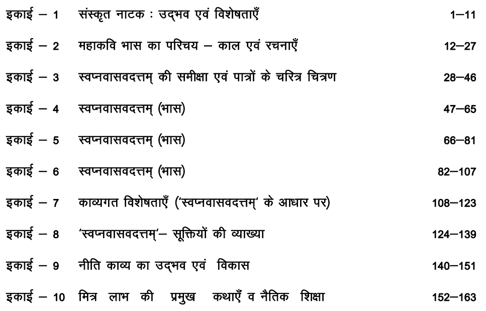 VMOU BA Books in Hindi PDF (1st, 2nd & 3rd Year)