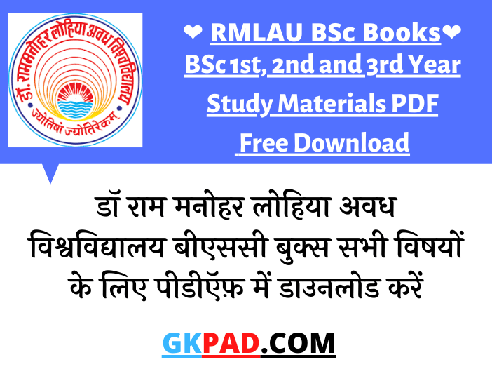 RMLAU BSc Books 2026 PDF - Study Material