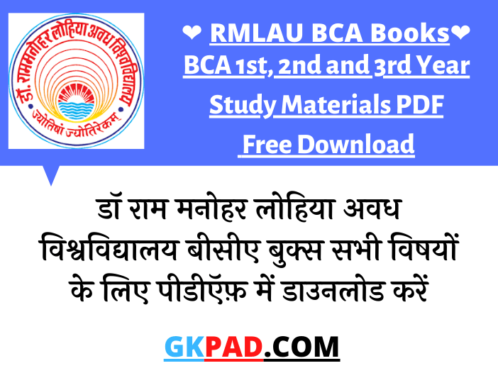 RMLAU BCA Books 2026 PDF - Study Material