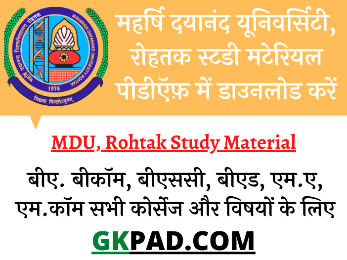 MDU Books 2025 PDF - Maharshi Dayanand University SLM